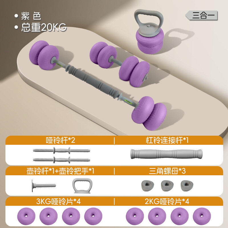 Мягкие гантели для мужчин, домашний фитнес, кеттлбелл, молодежная штанга, регулируемый вес, набор оборудования для силовой тренировки