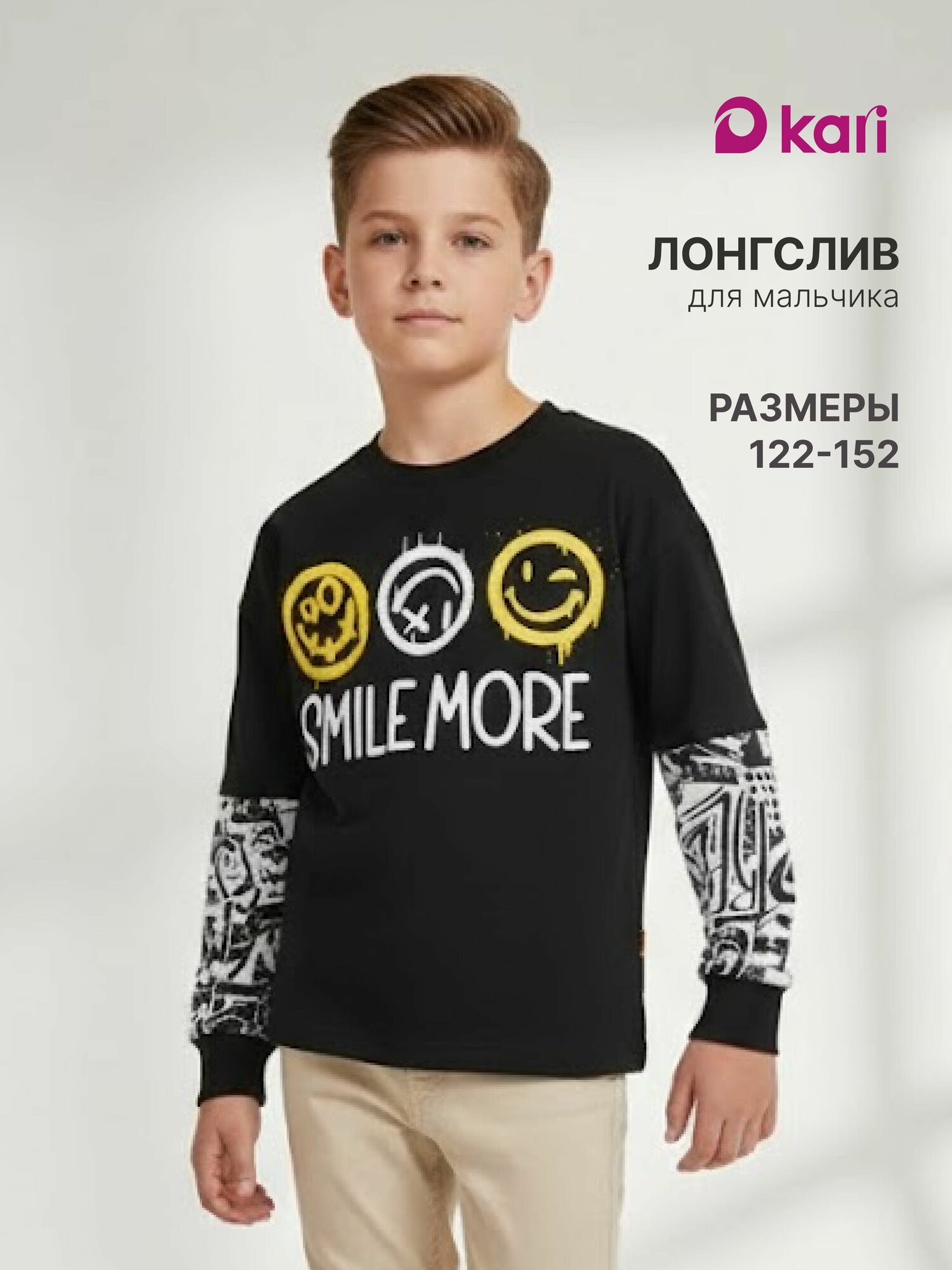 Лонгслив Весна-лето 2026