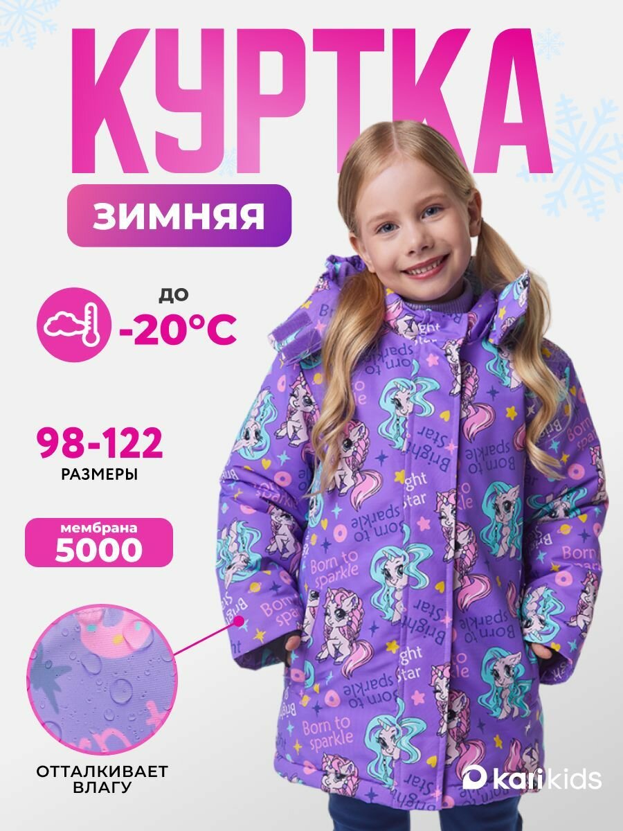 Куртка Весна-лето 2026