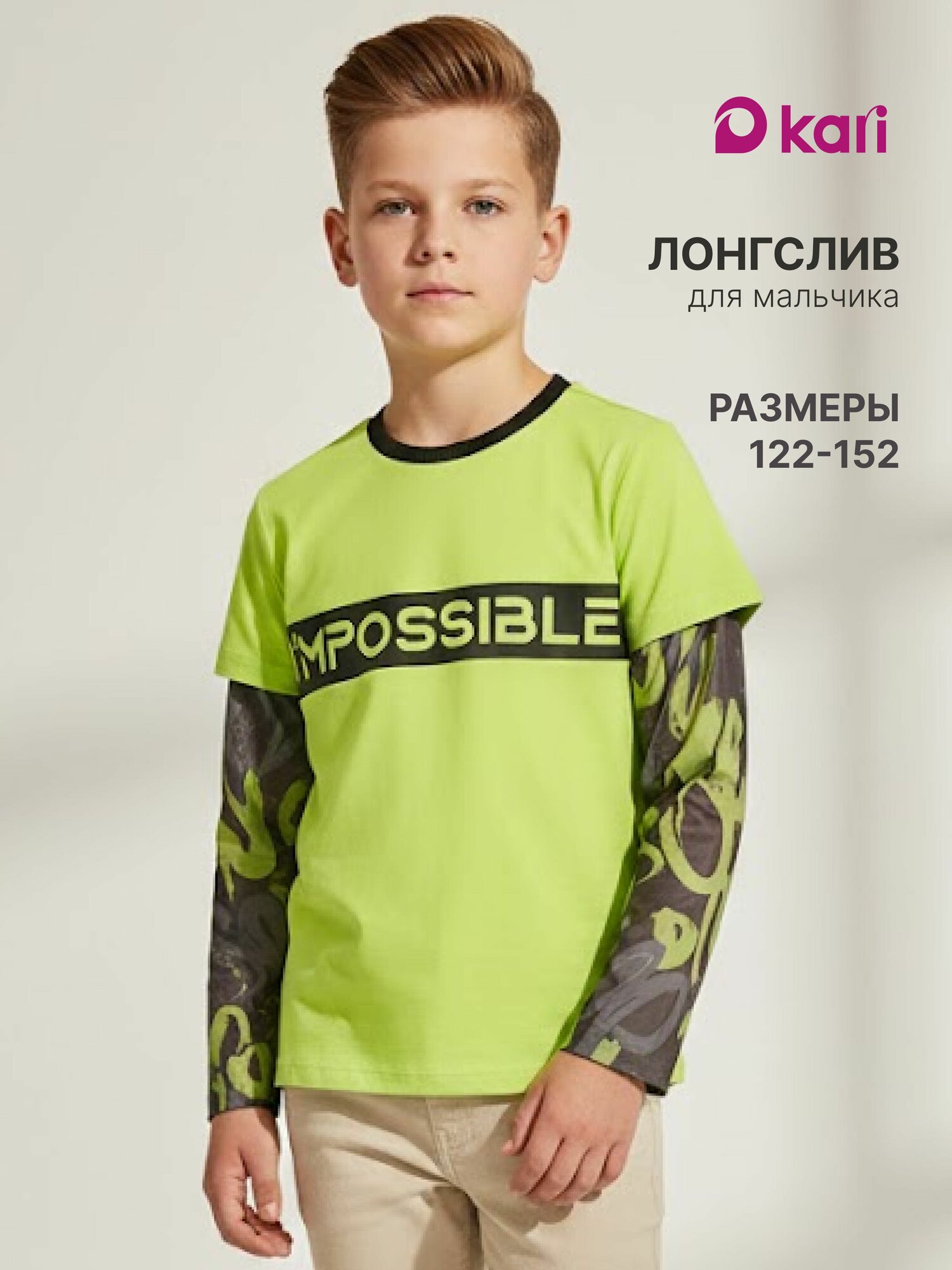 Джемпер Весна-лето 2026