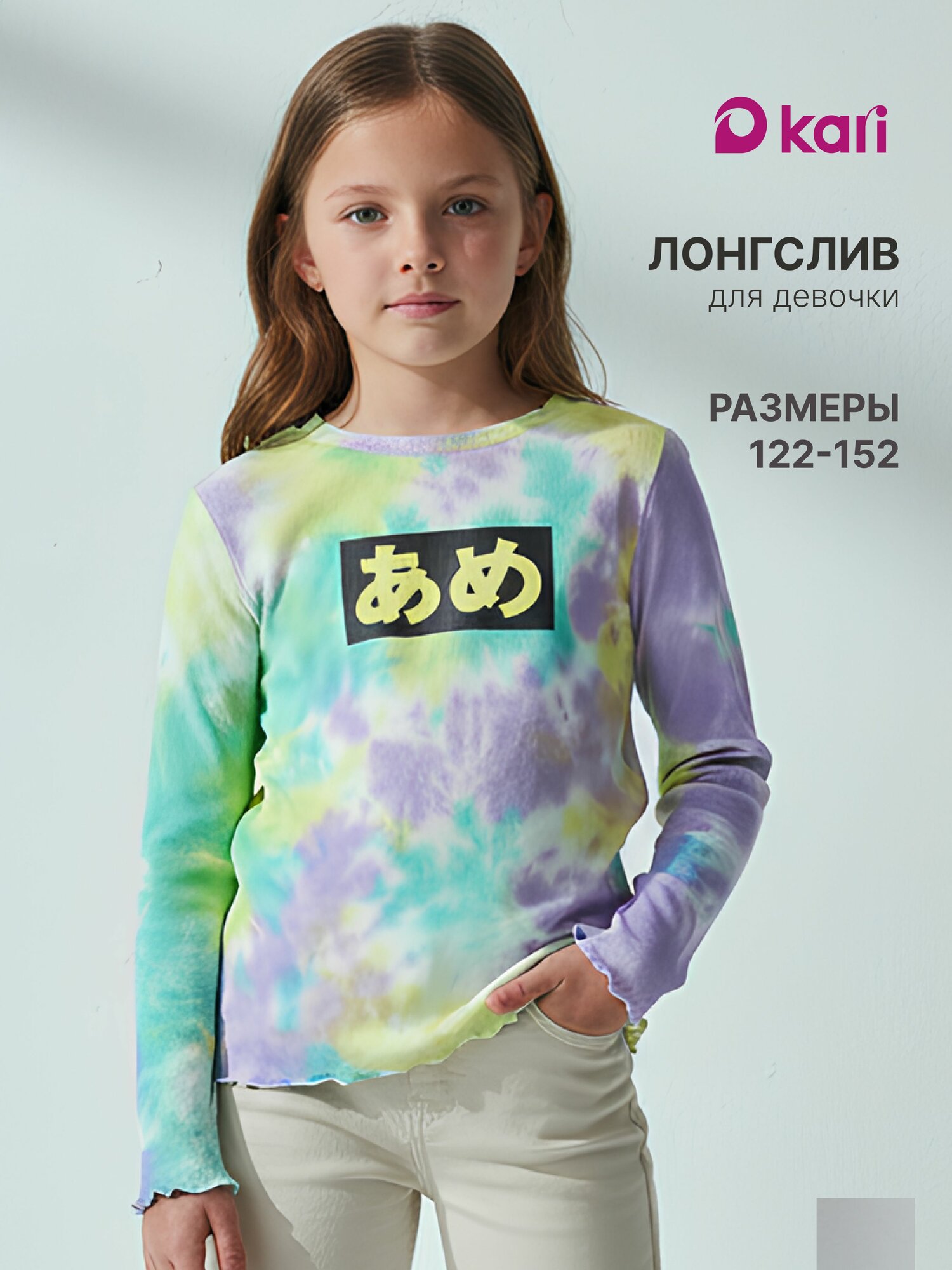 Лонгслив Весна-лето 2026