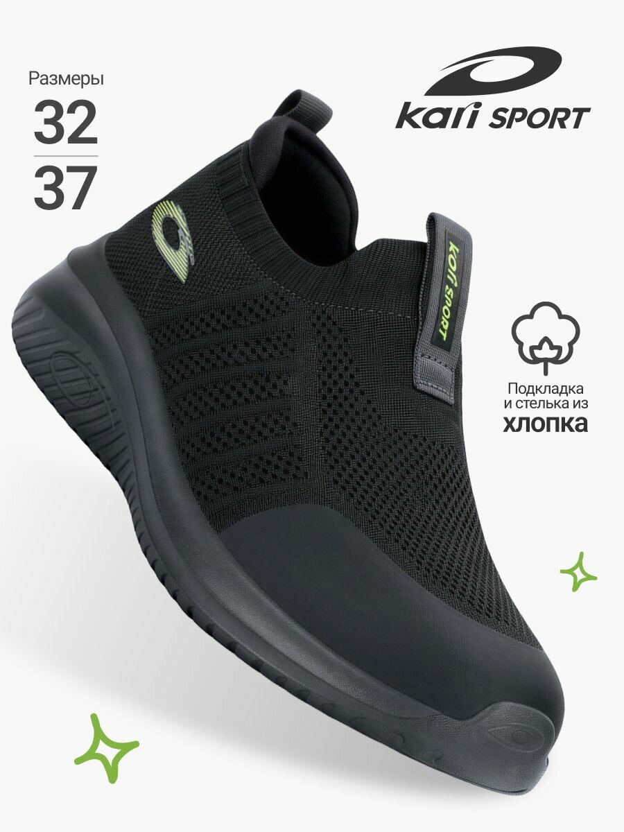 Кроссовки Слипоны демисезонные подростковые для мальчиков