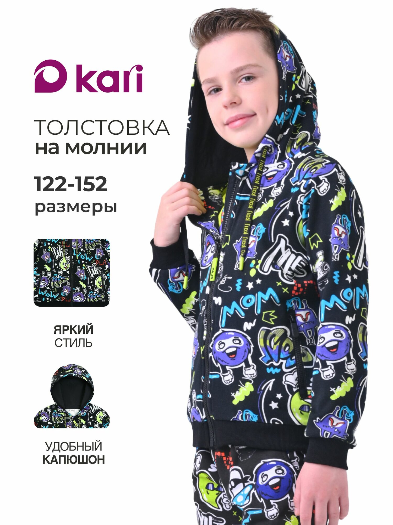 Толстовка Весна-лето 2026