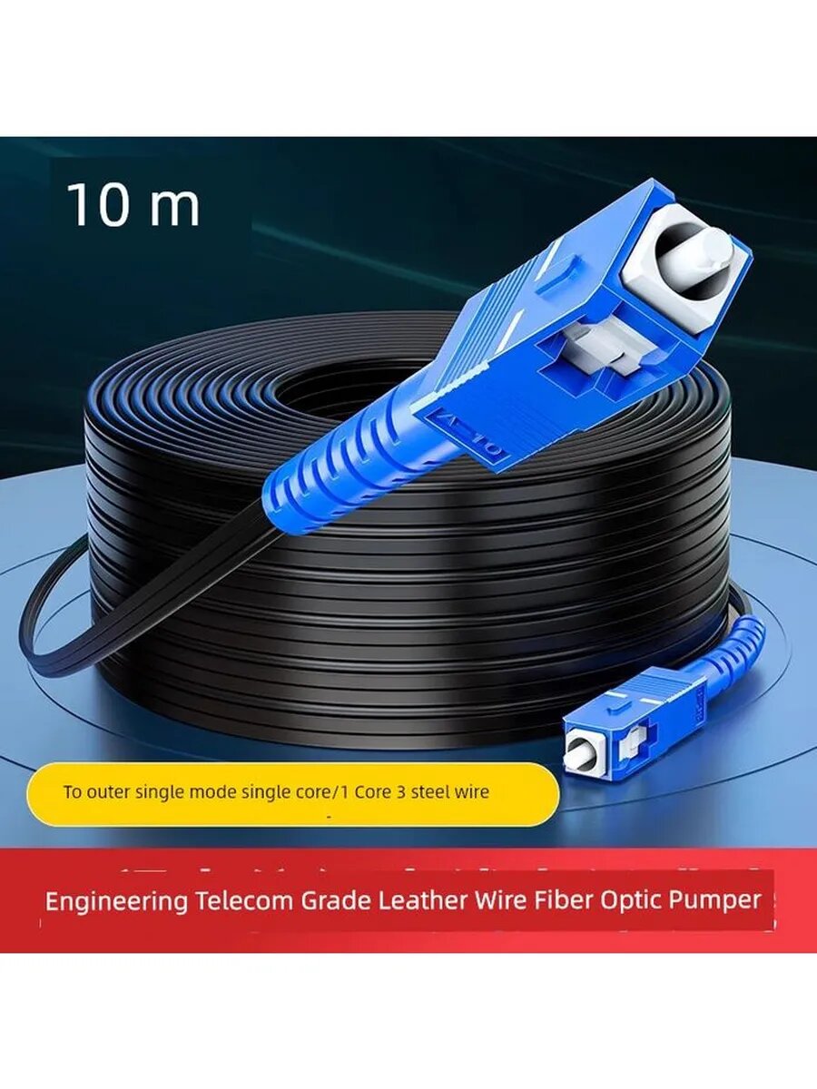 Самже Кабель оптический резиновый - Наружн. 1 жила 200м