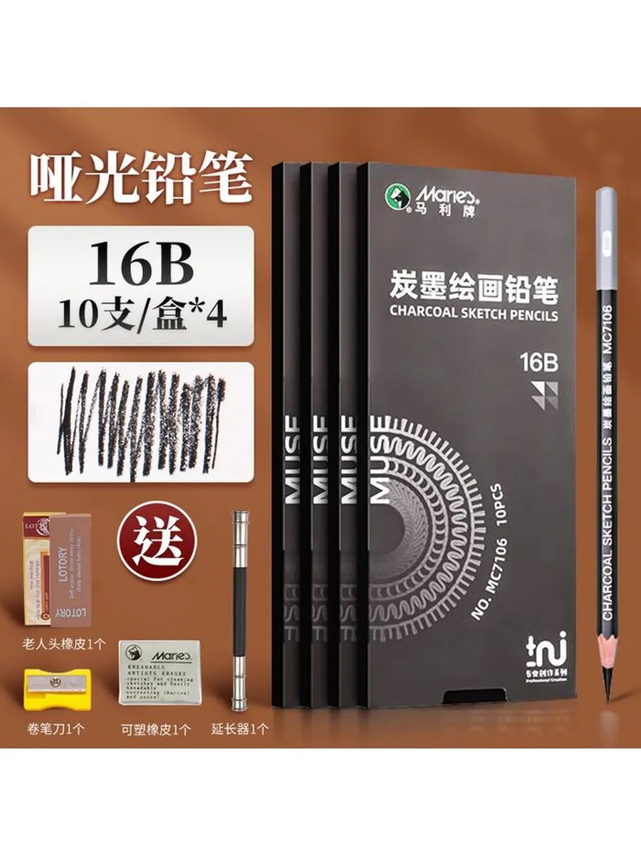 Карандаши (12 шт, 2B, 10шт 16B, 4 коробки)