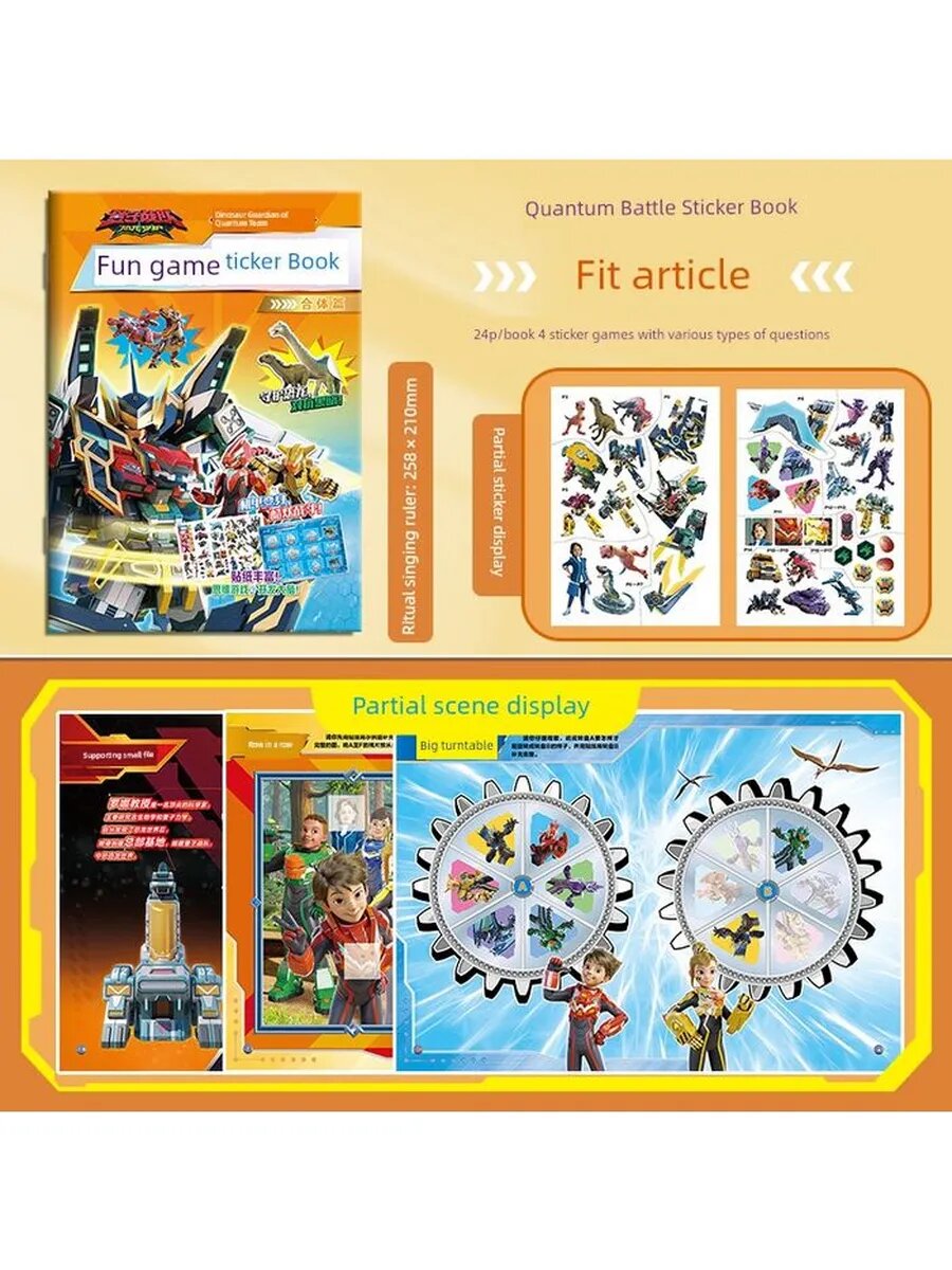 Книга с наклейками (Фит)