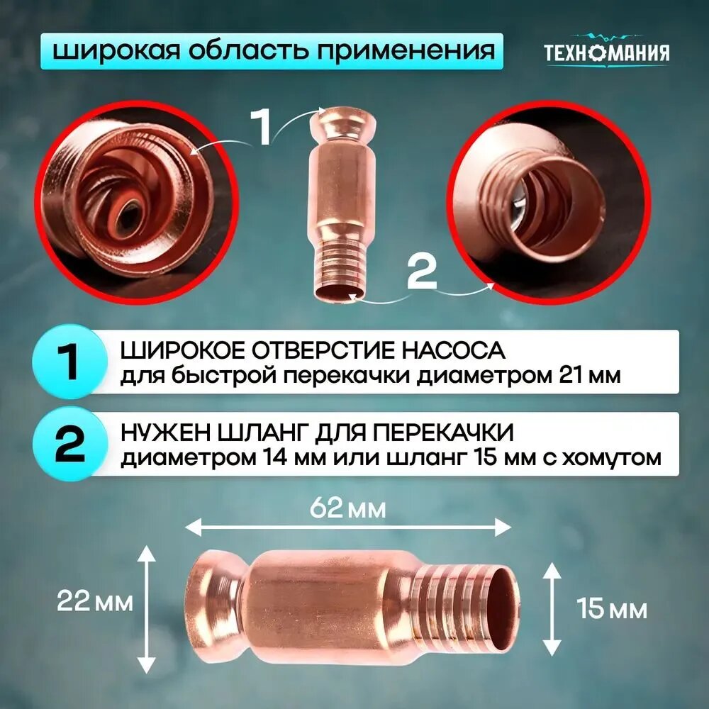 Насос для ГСМ — фото 1