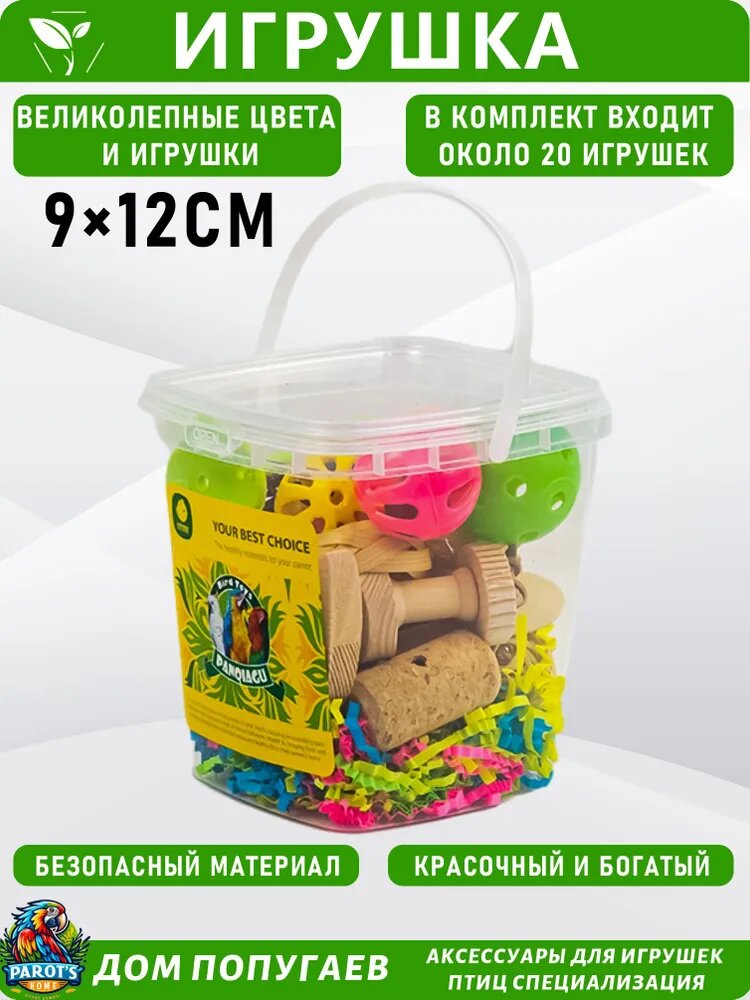 Игрушки для попугаев, грызущие и разрушающие бочки, натуральный материал