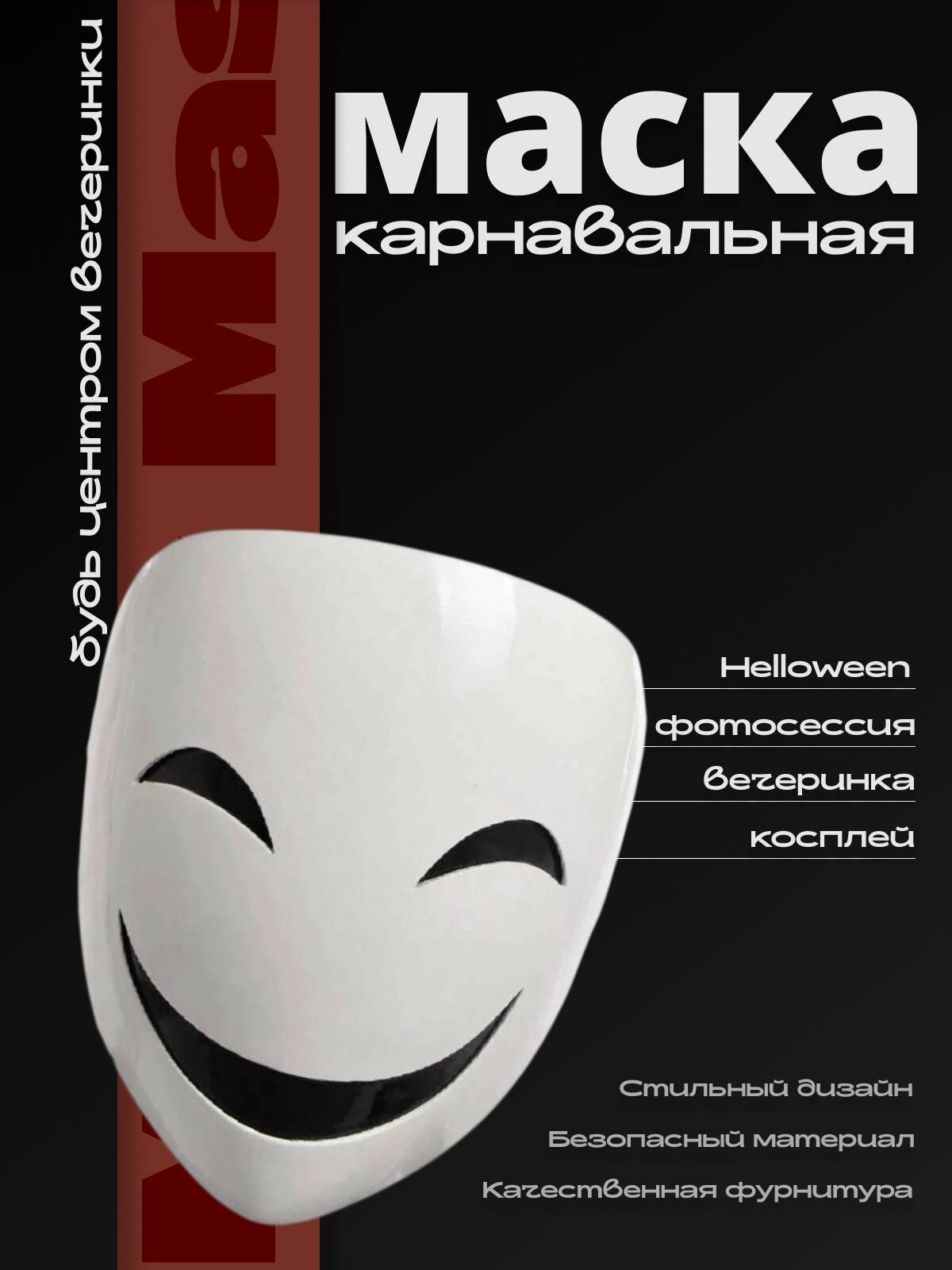 Маска Кагэтанэ Хируко (пластик)