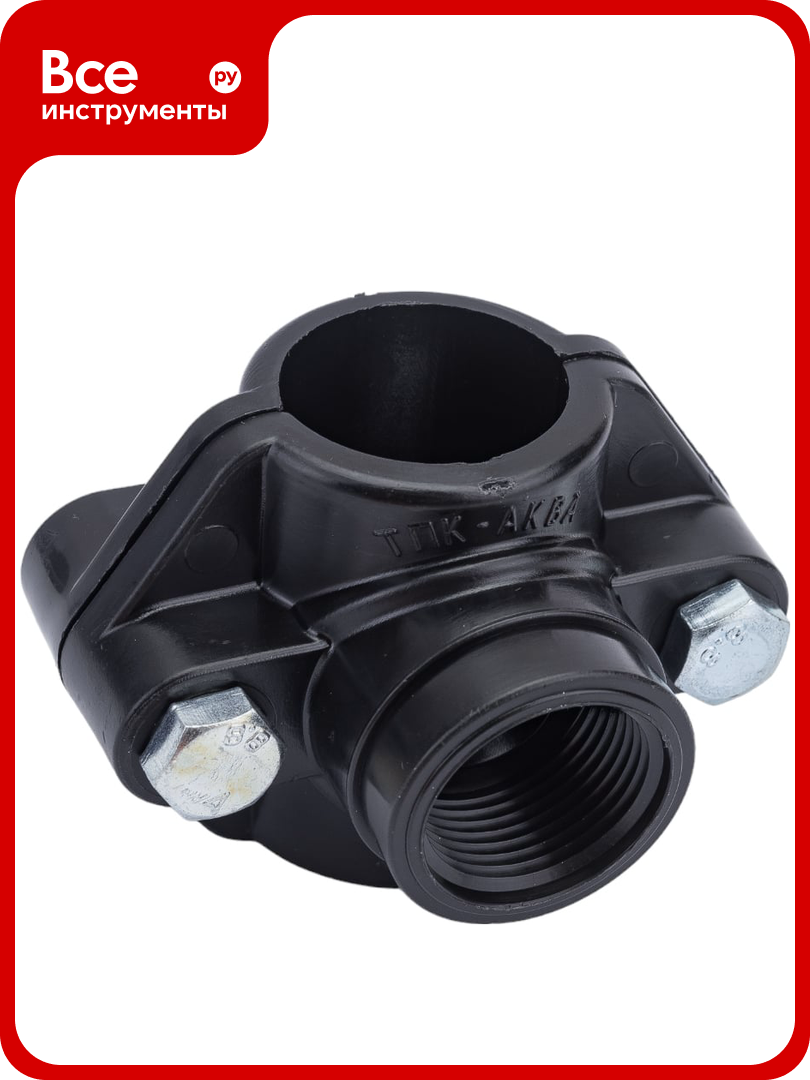 Седелка Политэк 32 - 3/4 300003234 полипропиленовая седелка с резьбой 3/4, термостойкая, выдерживает высокое давление