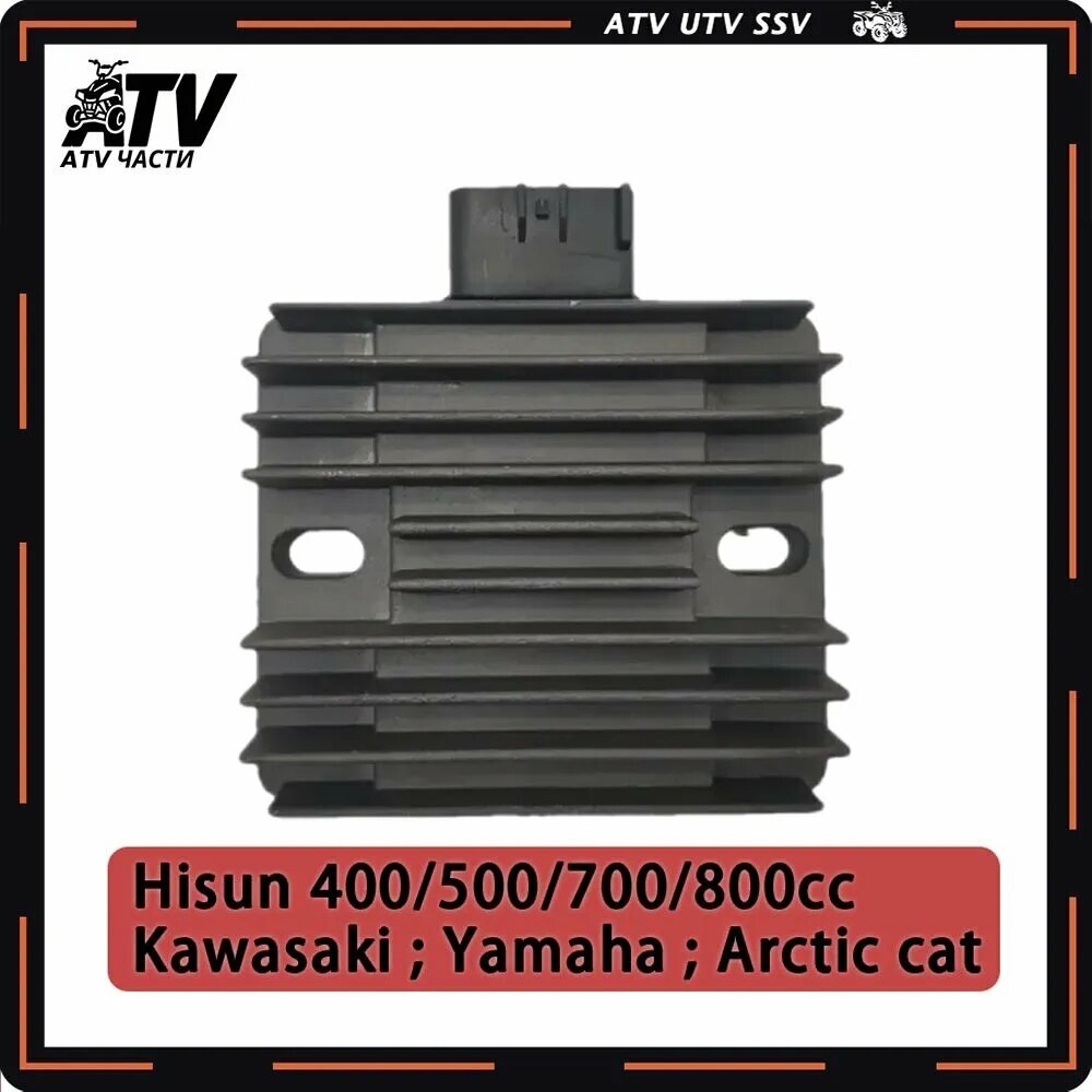 Регулятор напряжения (реле регулятор) ATV 400 450 500 700 Hisun Z1000 Grizzly Kingquad 700-750 32100-058-0000 LU021795 SH678A-12 4XY-81960-00
