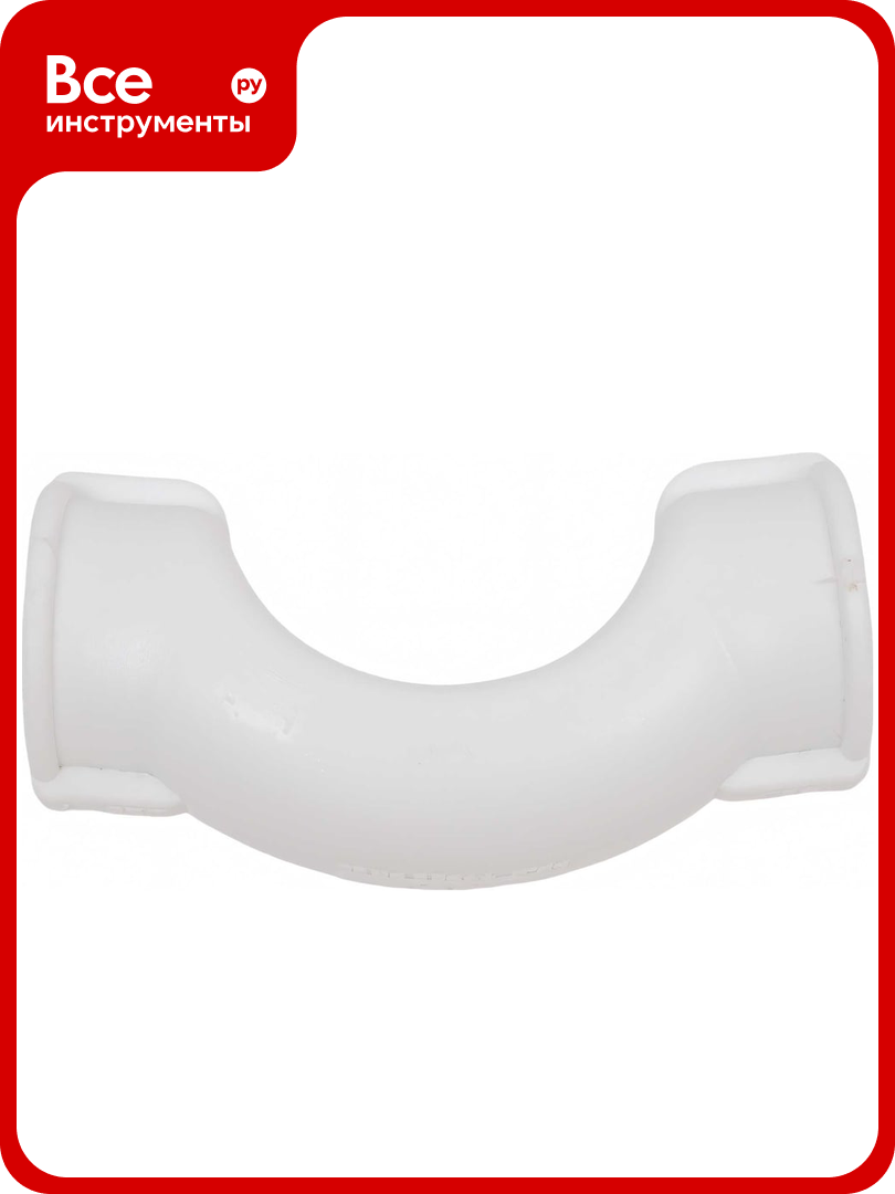 Обводное колено RTP с муфтой из полипропилена, без резьбы, предназначенное для труб среднего диаметра