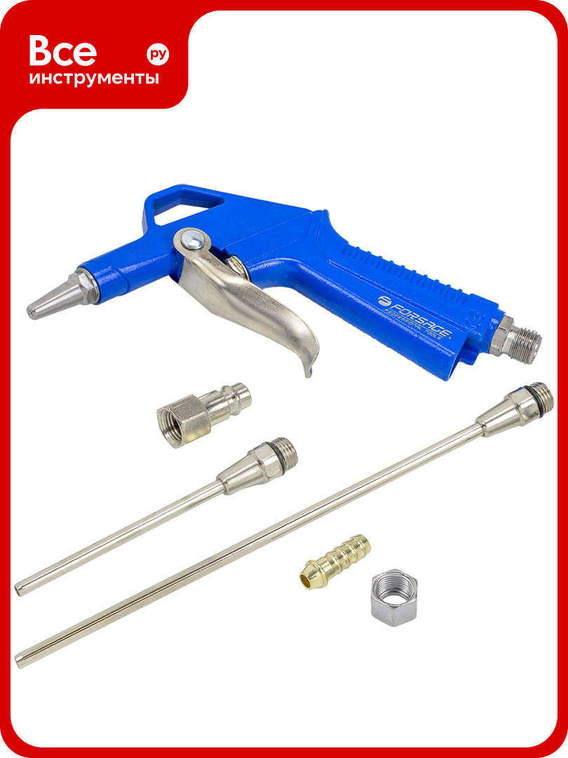 Обдувочный пистолет Forsage с комплектом сопел, 3пр, 20, 90, 165 мм, штуцер под б/с, штуцер елочка 8 мм, в блистере F-DG-12-K(26072)