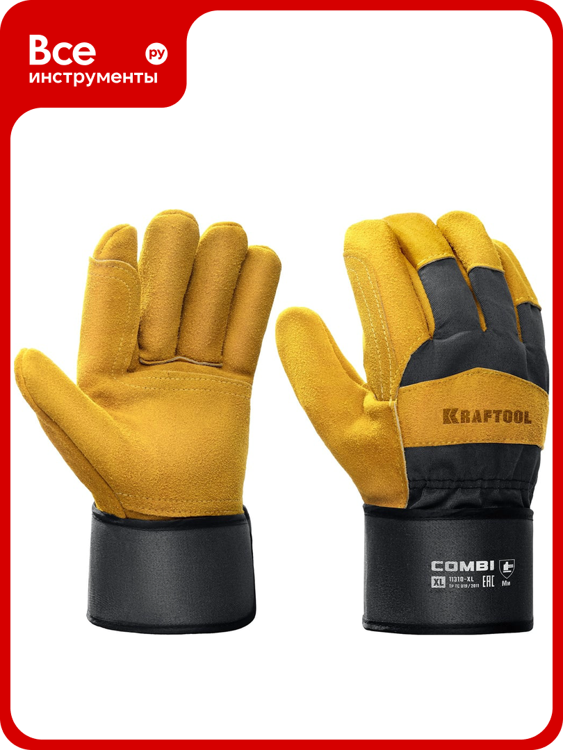 Комбинированные спилковые перчатки KRAFTOOL Combi XL 11310-XL