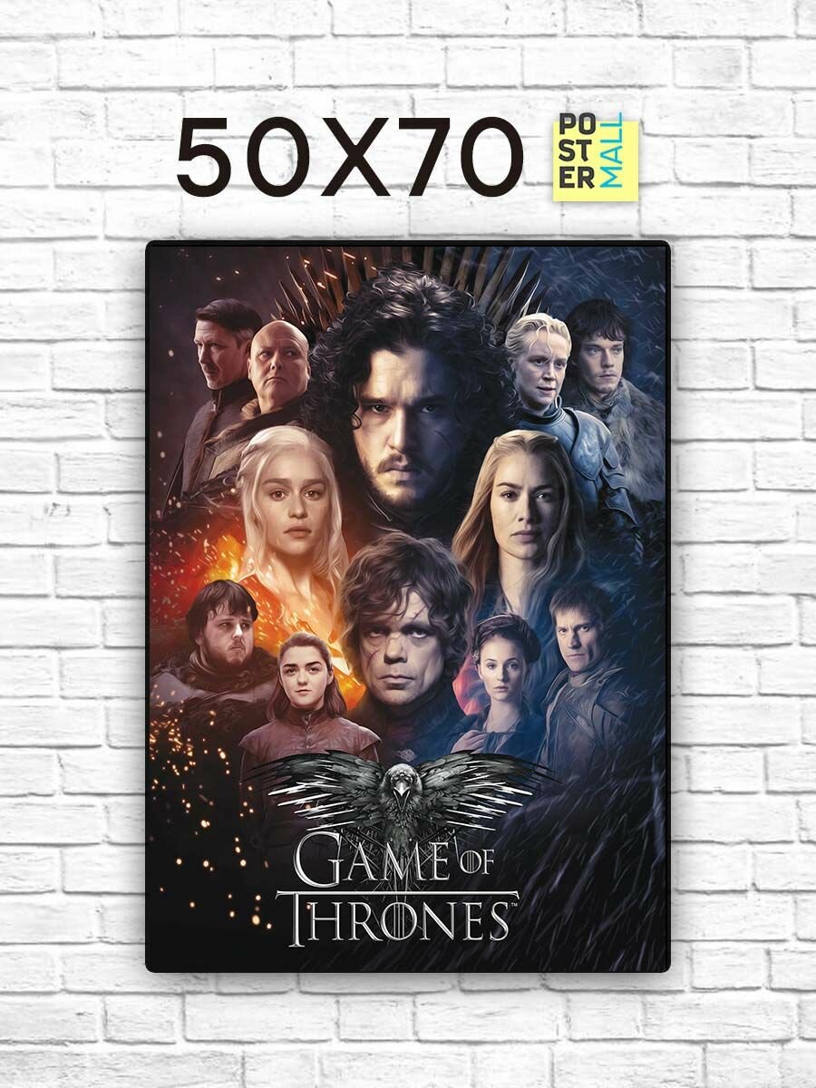 Постер для интерьера на стену (50х70 см). Сериал Игра Престолов (Game of Thrones)