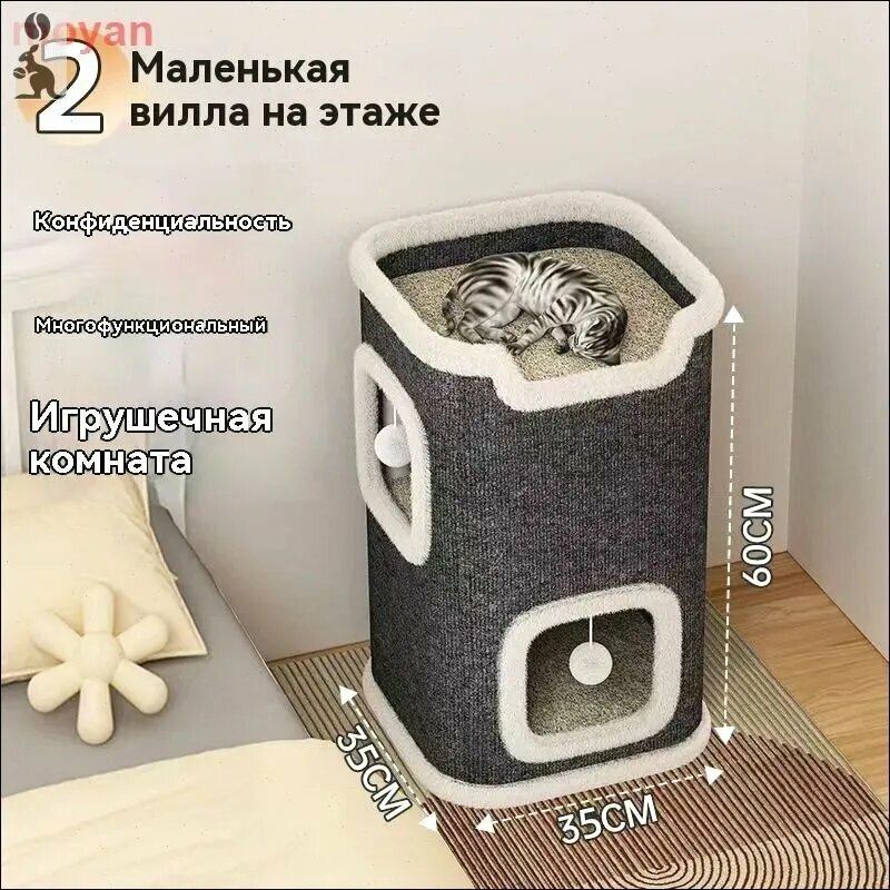 Домик для кошки с когтеточкой Домик трансформер двухэтажный с лежанкой, когтеточкой и игрушкой для животных, кошек и мелких пород собак, серый