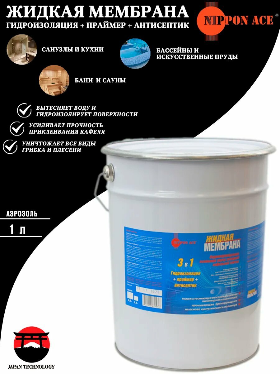 Гидроизоляционная мастика Nippon Ace "Жидкая Мембрана", 3 в 1 (гидроизоляция, праймер, антисептик), водовытесняющая, полимерная, ведро, 20 л