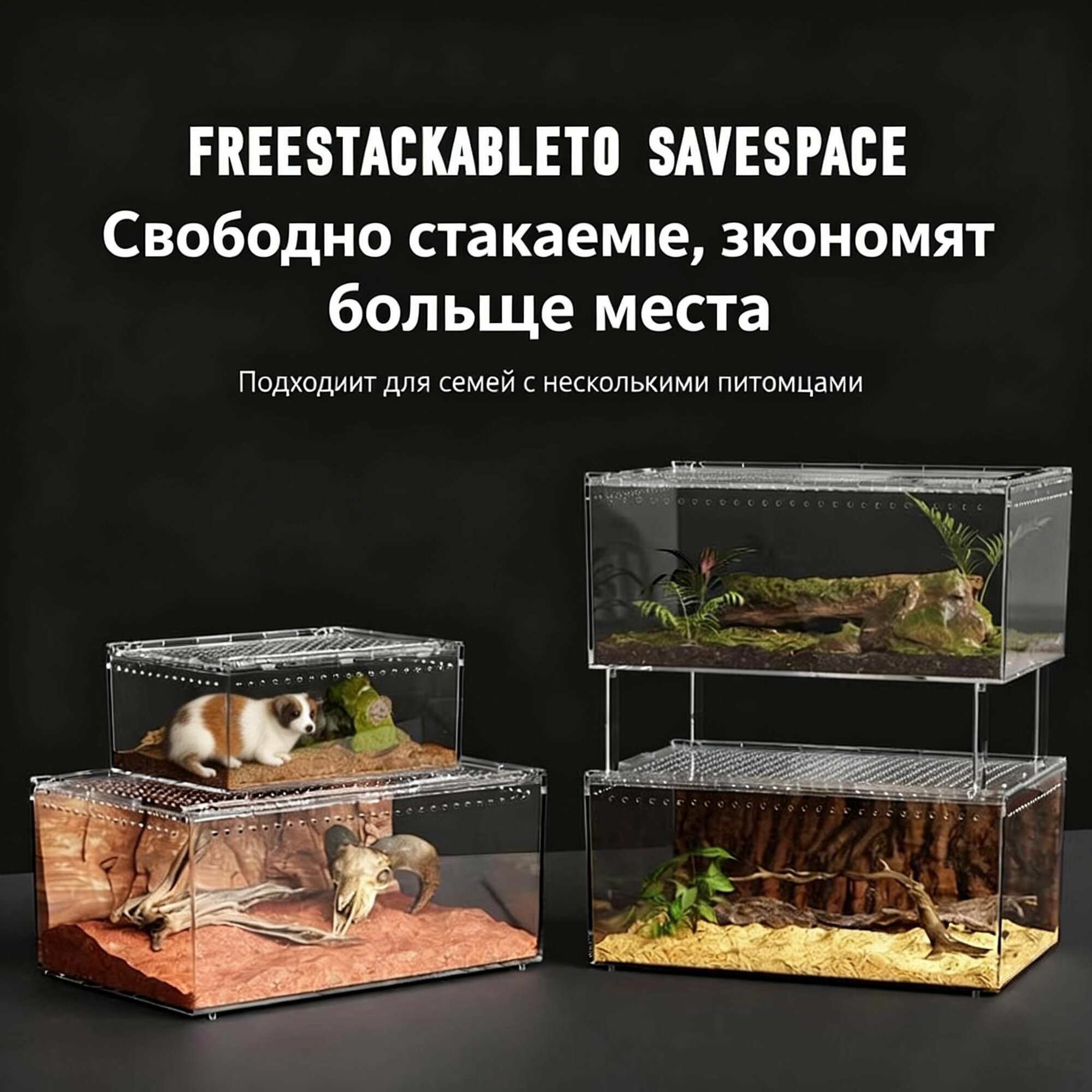 Прозрачный акриловый террариум готовый: для крабов, лягушек и рептилий, цельный без сборки, компактный