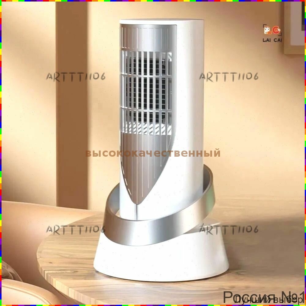 Обогреватель