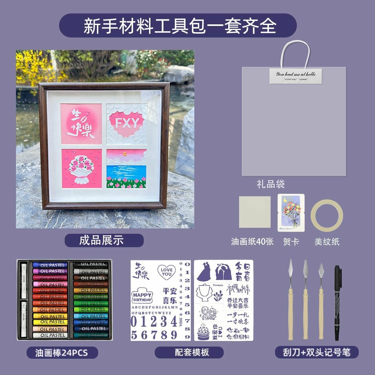 Подарок на день рождения: набор материалов для создания фоторамки из масляной пастели своими руками с четырьмя отделениями, который можно подарить парню, девушке или лучшему другу в качестве фоторамки.