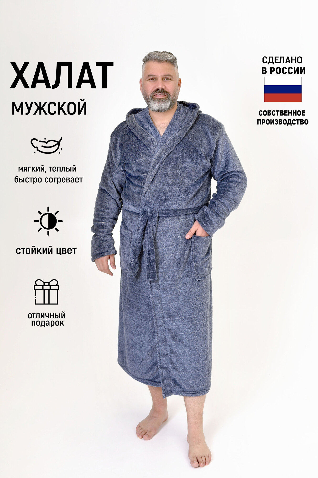 Халат махровый домашний