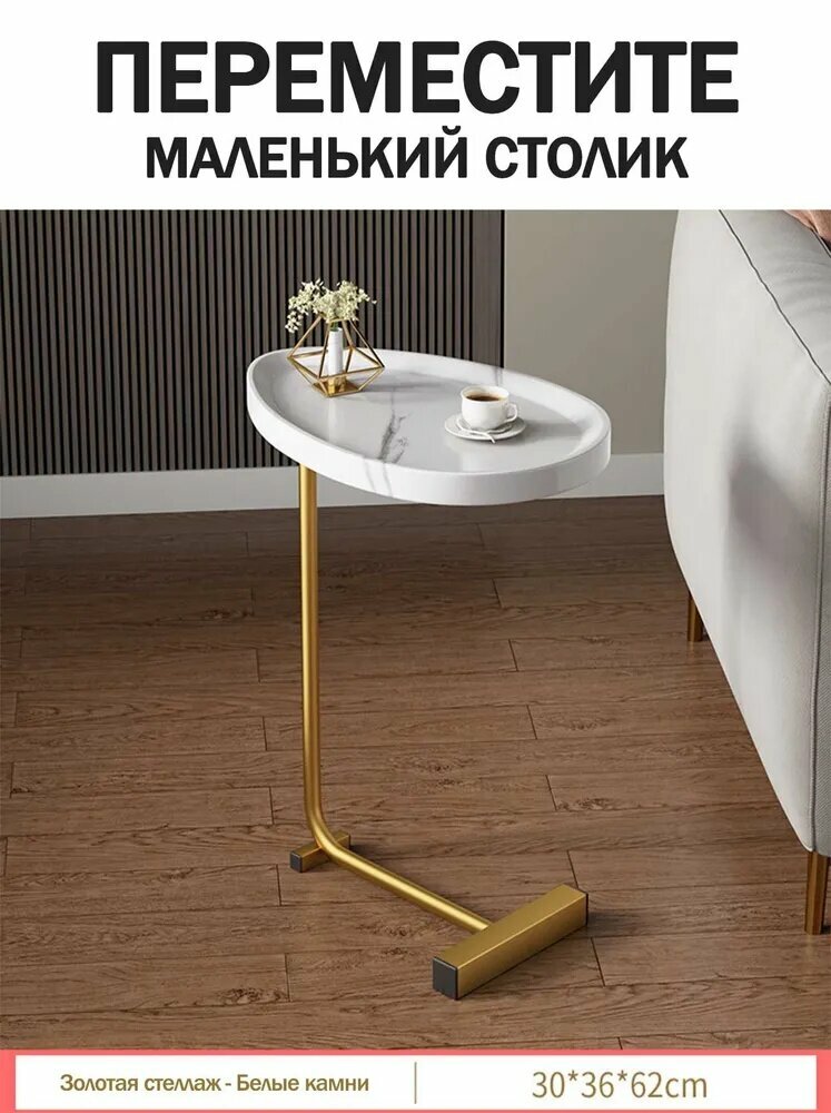 Журнальный стол, 30х45х62 см