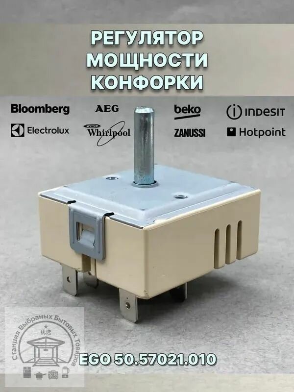 Аксессуар для обогревателя