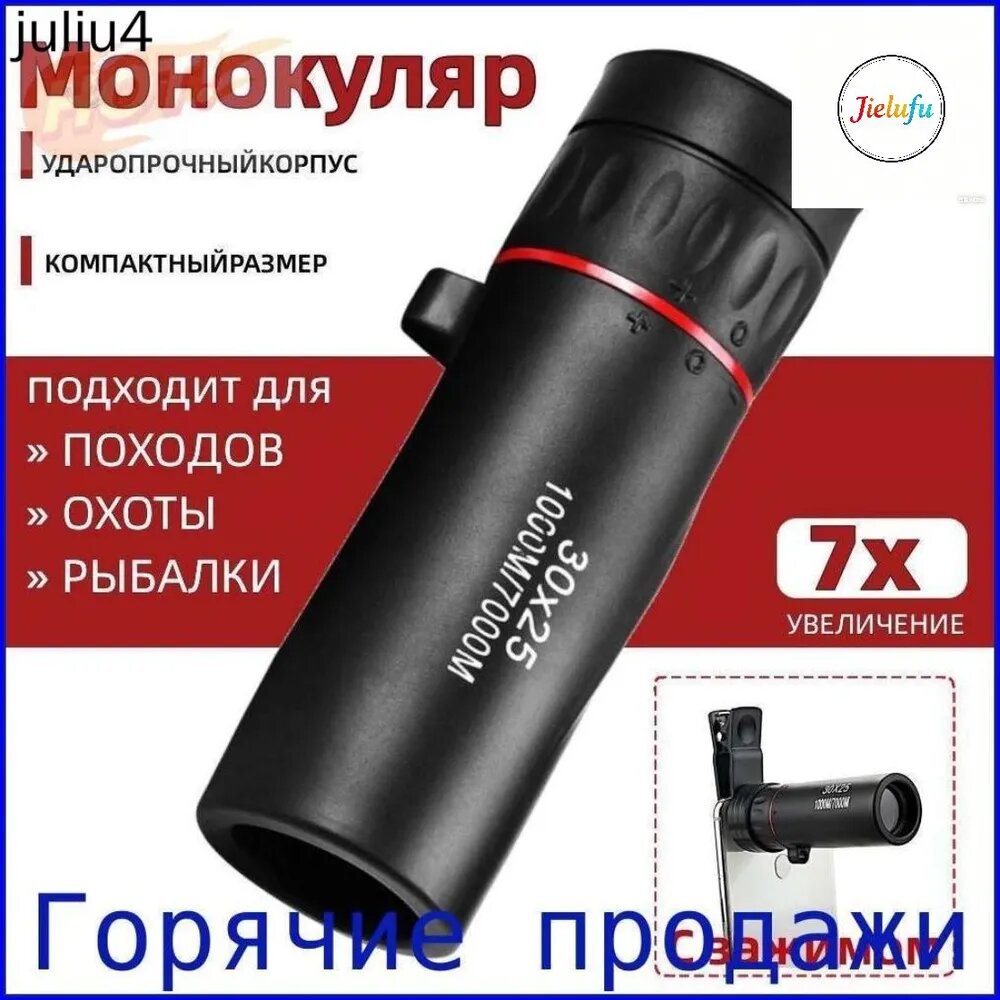 Тепловизионный монокуляр для ночного видения и наблюдения компактный, легкий, с управлением одной рукой