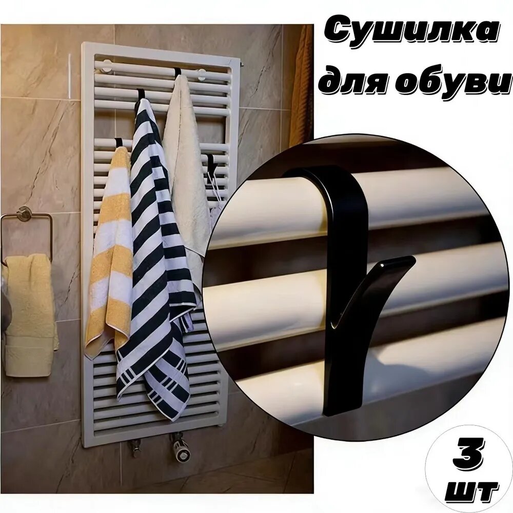 Сушилка для обуви