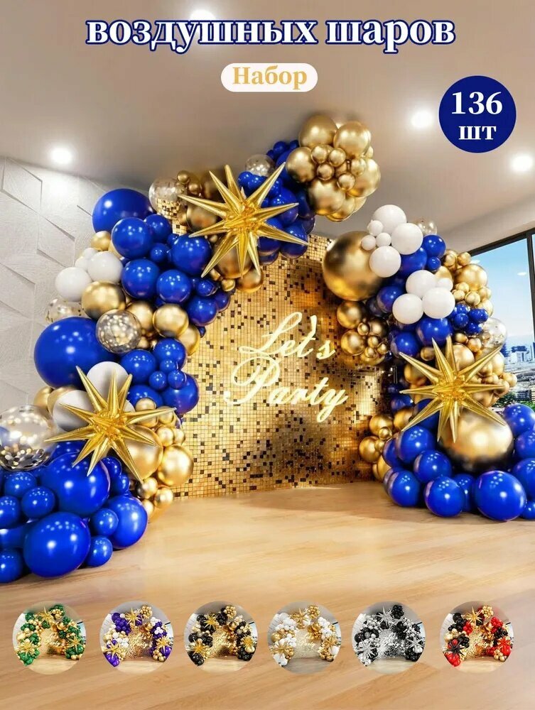 Набор арок из шаров Цветочные гирлянды комплект для фотозоны с инструментами и плотным латексом