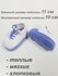 Пинетки, размер 11 см по подошве, голубой/белый