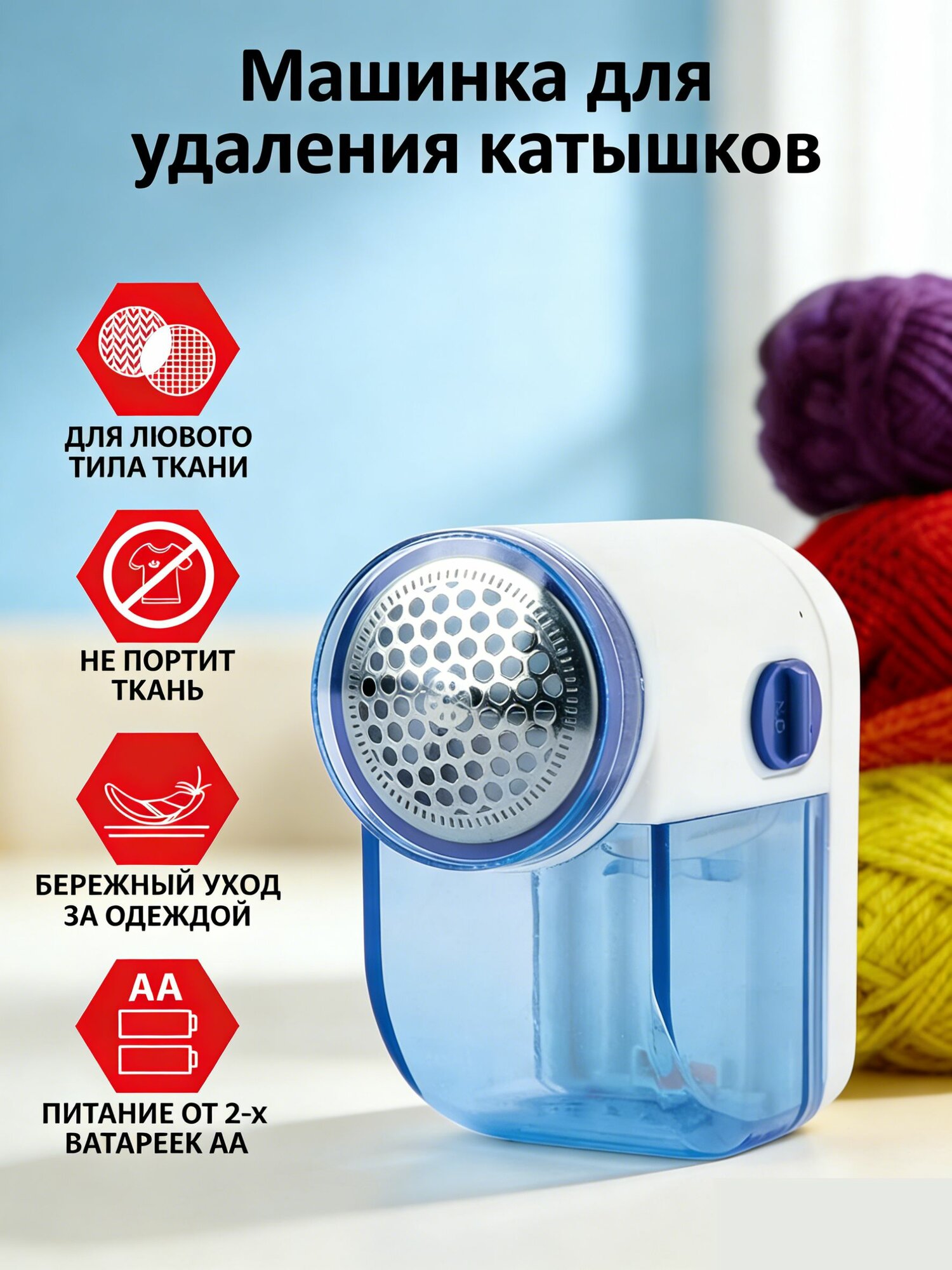 Электрический пылесос для удаления ворса, беспроводной пылесос для удаления ворса