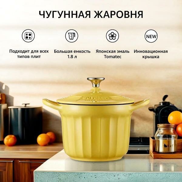 Кастрюля чугунная с эмалированным покрытием 16 см BUYDEEM CP541D желтая