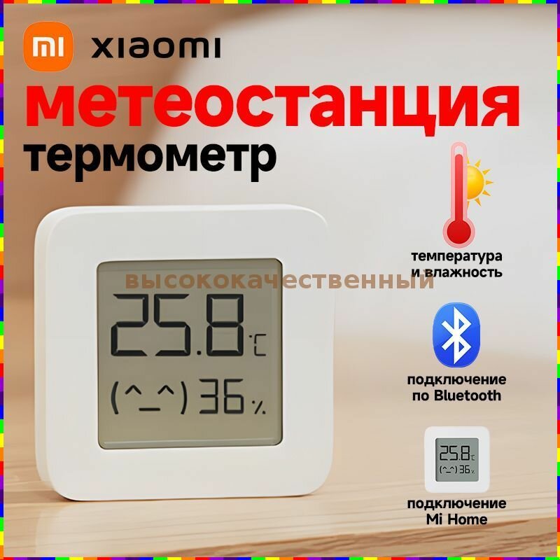 Цифровой термометр и гигрометр для измерения температуры и влажности воздуха