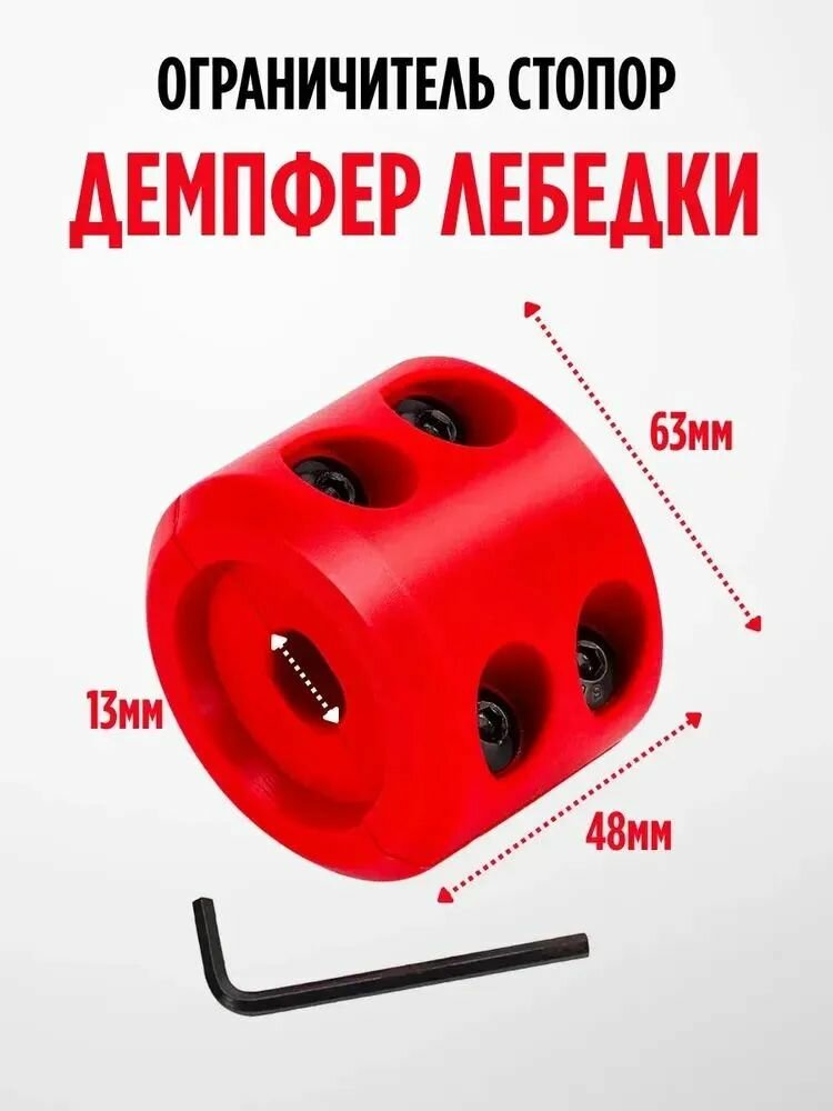 Стопор буксировочного троса