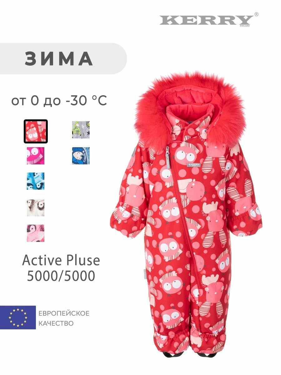 Комбинезон утеплённый