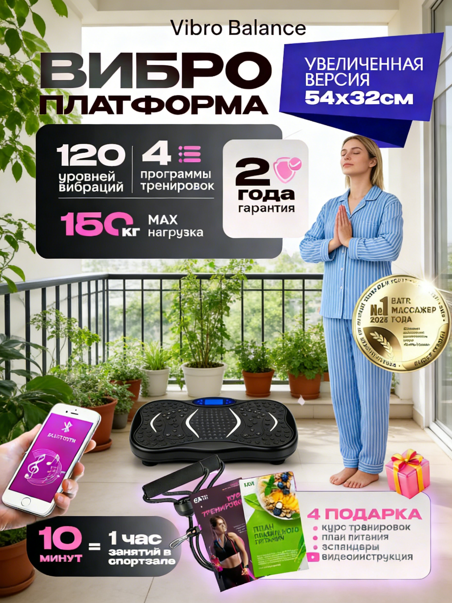 Виброплатформа, для похудения, металлическая, вертикальная, до 150 кг, 5 скоростей, пульт, чёрная