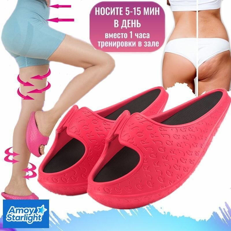 Тапочки для похудения, качалки в японском стиле, артефакт дымохода, звезда с тем же абзацем, растяжка мышц, похудение и формирование тела 37-40