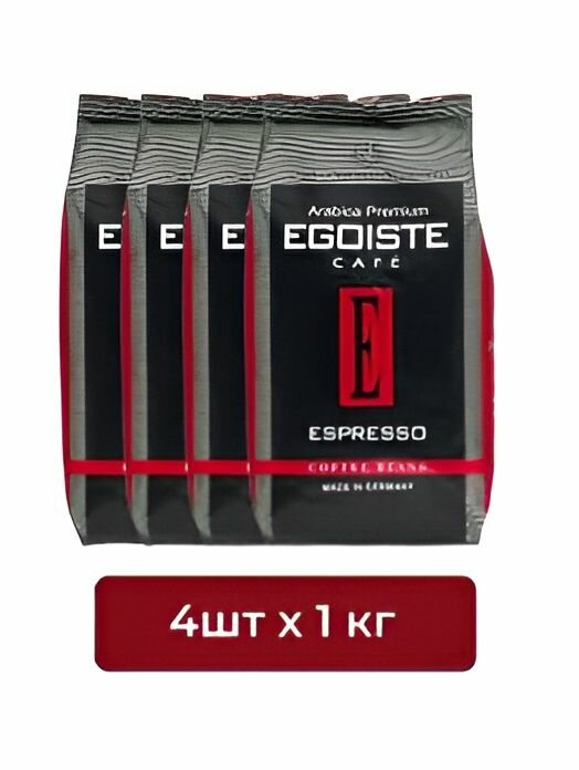 Кофе Egoiste Espresso в зернах, 1кг. Набор 4 шт.