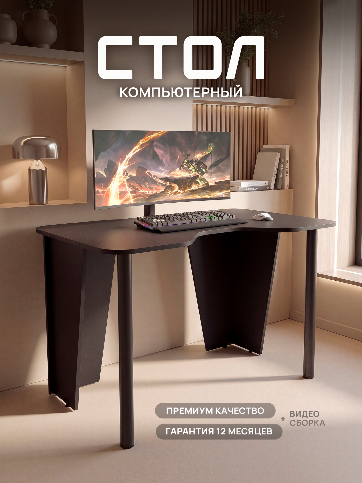 Компьютерный письменный стол, для школьника, Черный, для геймеров