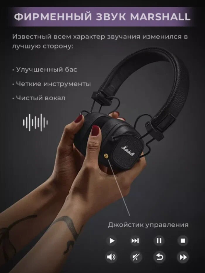 Наушники Marshall Major V black беспроводные, складные, Bluetooth 5.3