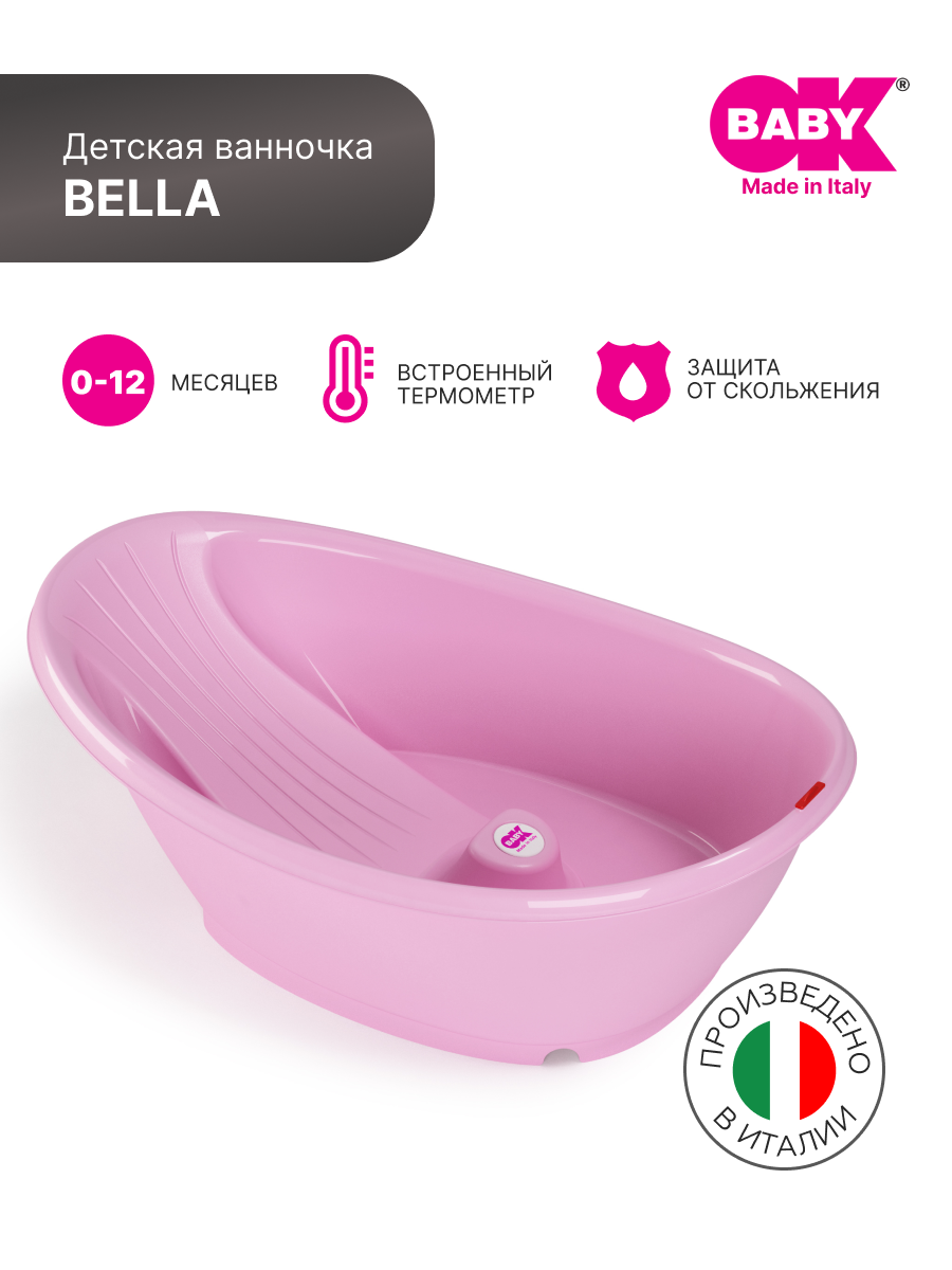 Ванночка для купания с встроенным термометром Ok Baby Bella, розовый 14