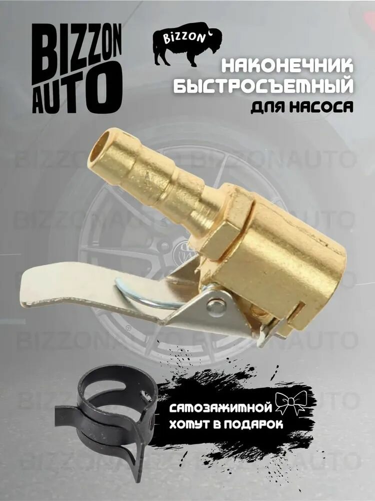 Ниппель, 2 шт.