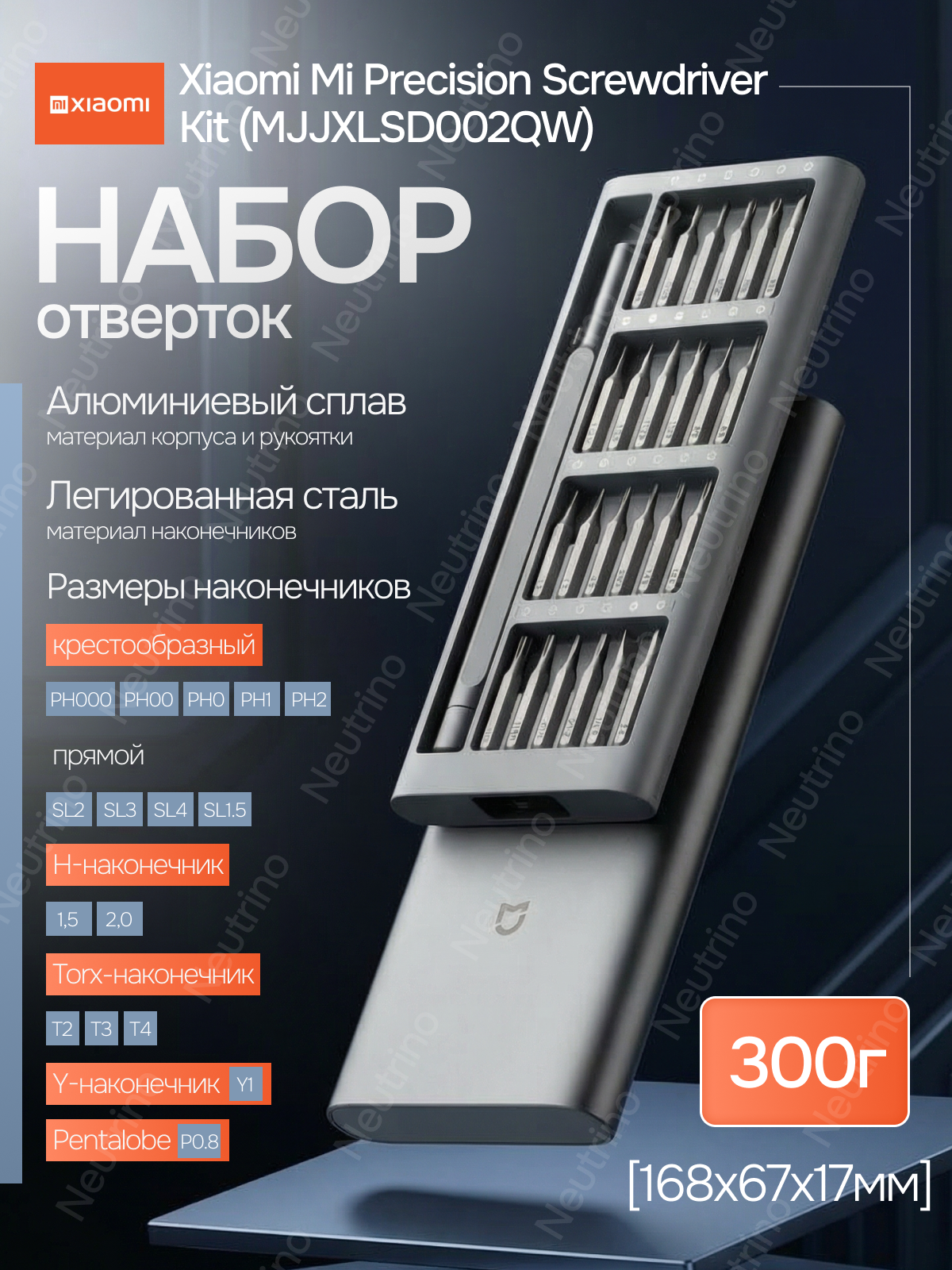 Отвертка с набором бит в мет. пенале Xiaomi Mi Precision Screwdriver Kit MJJXLSD002QW (25 предметов)