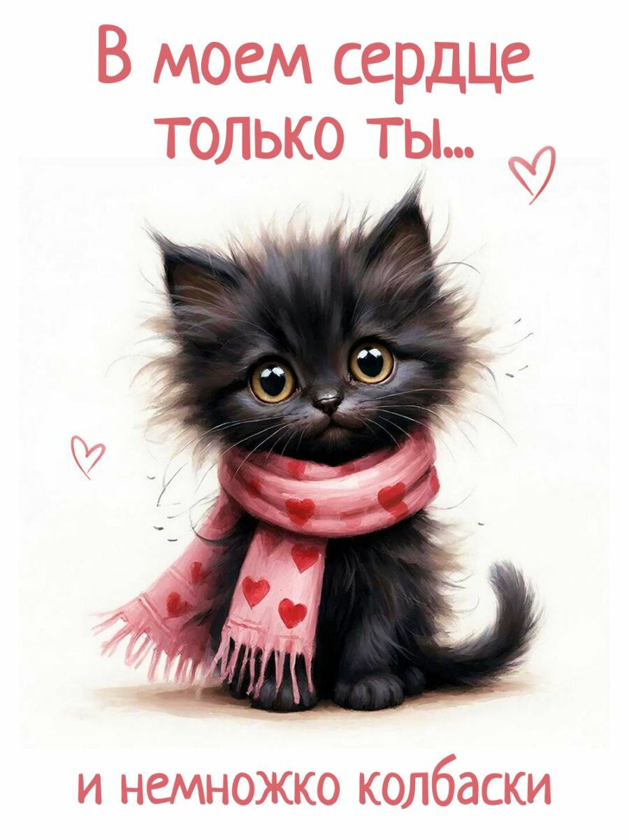 Магнит на холодильник для любимых, подруги, сестры, коллеги, в подарок, 1шт, 6х9см