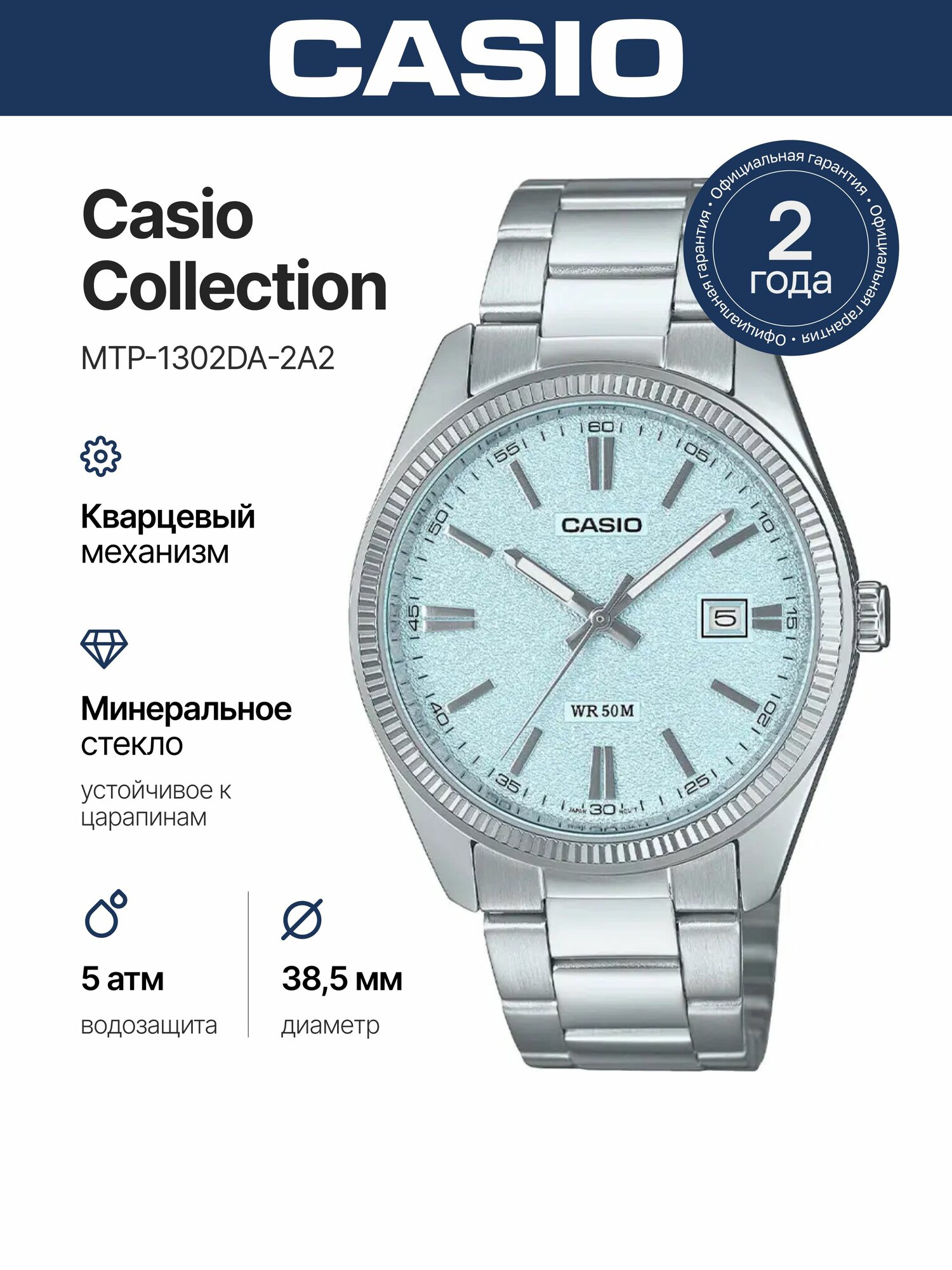 Наручные часы