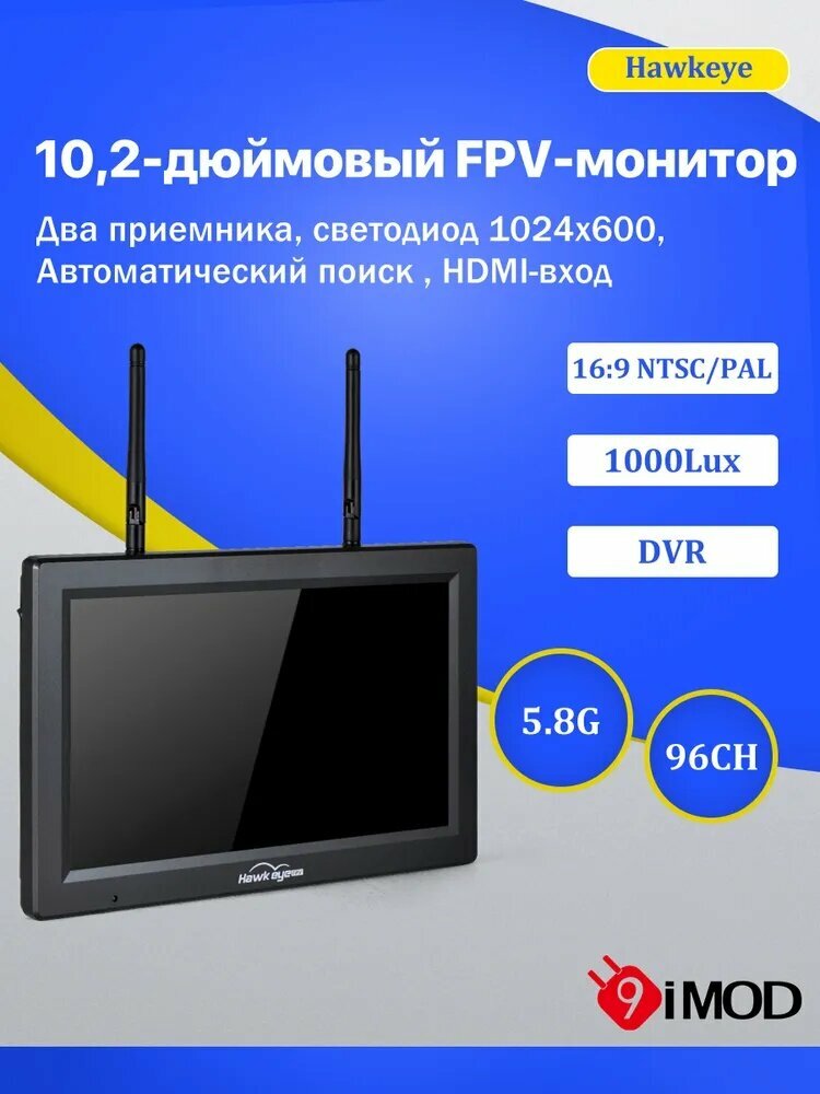 Аксессуар для радиоуправляемых моделей