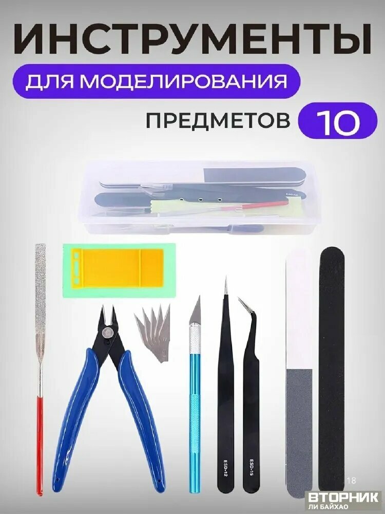 Эксклюзивный набор DS для моделирования