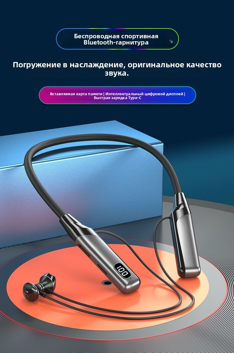 Беспроводные спортивные наушники с шейным ремешком, длительное время автономной работы