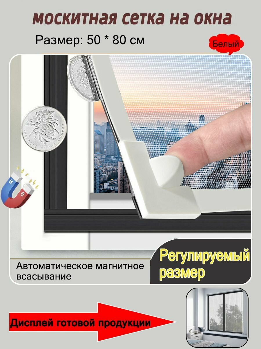 Москитная сетка на окно с магнитами, самоклеющаяся, антимоскитная рамка, черная/белая/коричневая